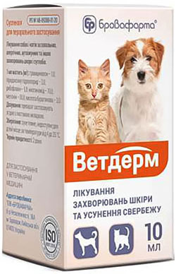 Ветдерм Суспензия дерматологические препараты для собак купить в Киеве ...